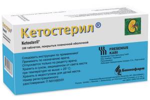 Кетостерил для кошек: показания и инструкция по применению, отзывы, цена